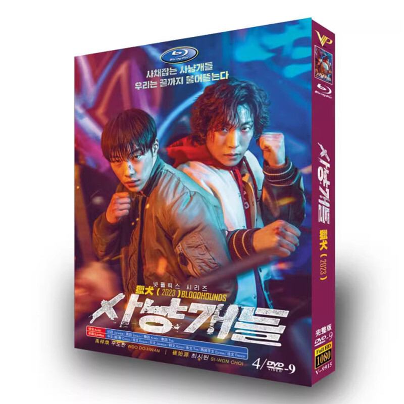 Hd ละครเกาหลี TV Drama Hound (2023) DVD Disc CD Boxed Woo Zhao Hwan Choi Siwon | Shopee Thailand