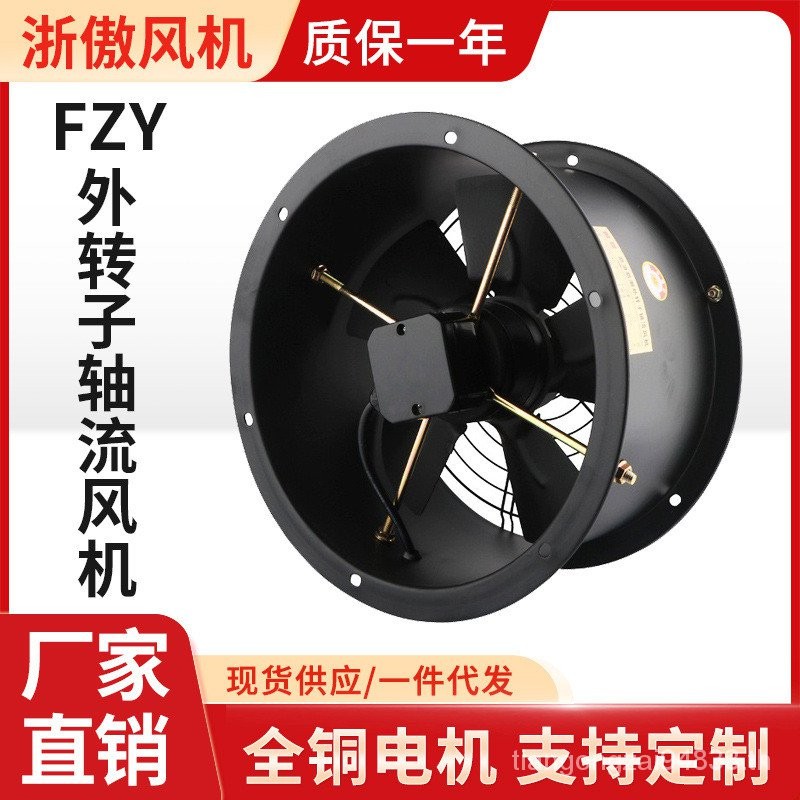 Fzy ใบพัดภายนอกพัดลมไหลตามแนวแกนพัดลมท่อกลมโรงงานอุตสาหกรรมพัดลม ...