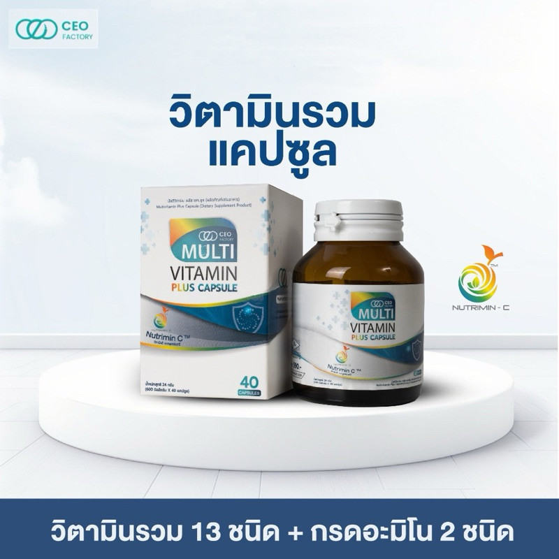 [ลด100ในไลฟ์] Multivitami plus capsule มัลติวิตามินพลัส แคปซูล 40 ...