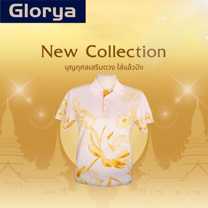 Glorya ออกแบบใหม่ไล่ระดับสีเหลืองและลายดอกไม้ประสานงานกับการออกแบบเสื้อ ...