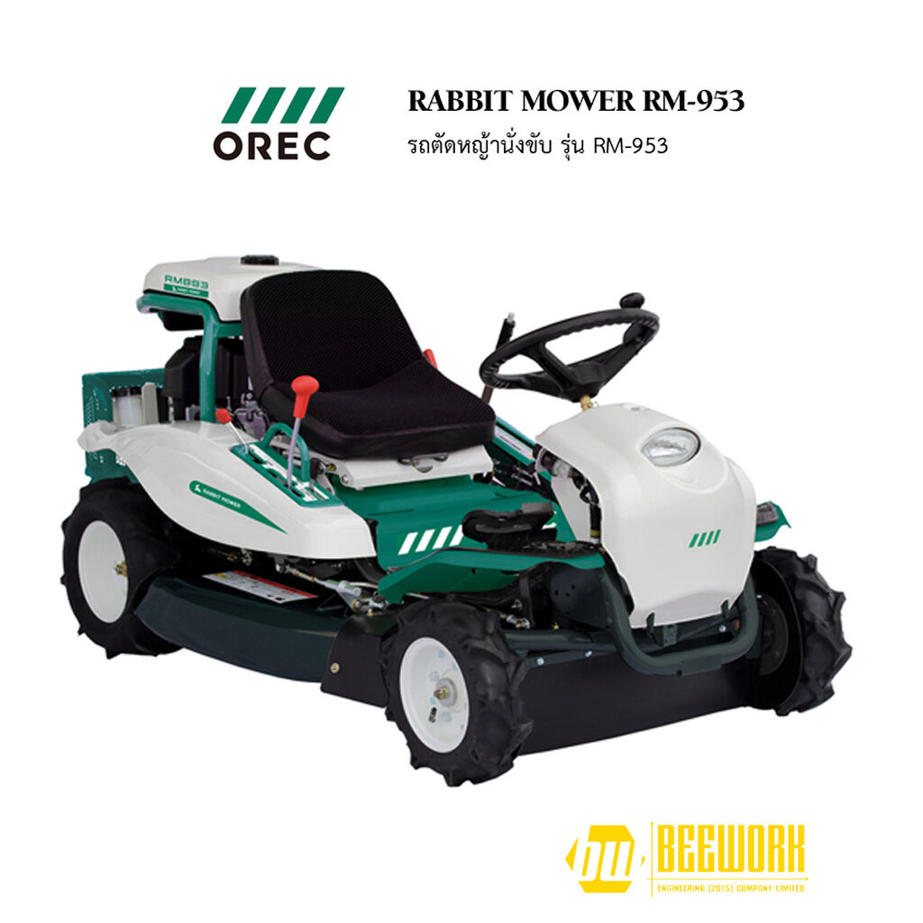 OREC RM 953 รถตัดหญ้านั่งขับ | Shopee Thailand