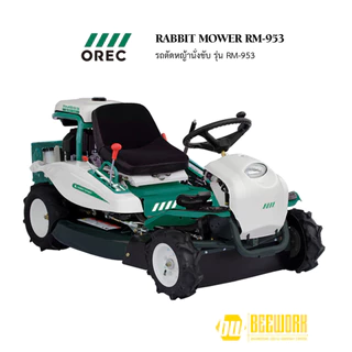 ช้อป รถตัดหญ้านั่งขับ ราคาสุดคุ้ม ได้ง่าย ๆ | Shopee Thailand