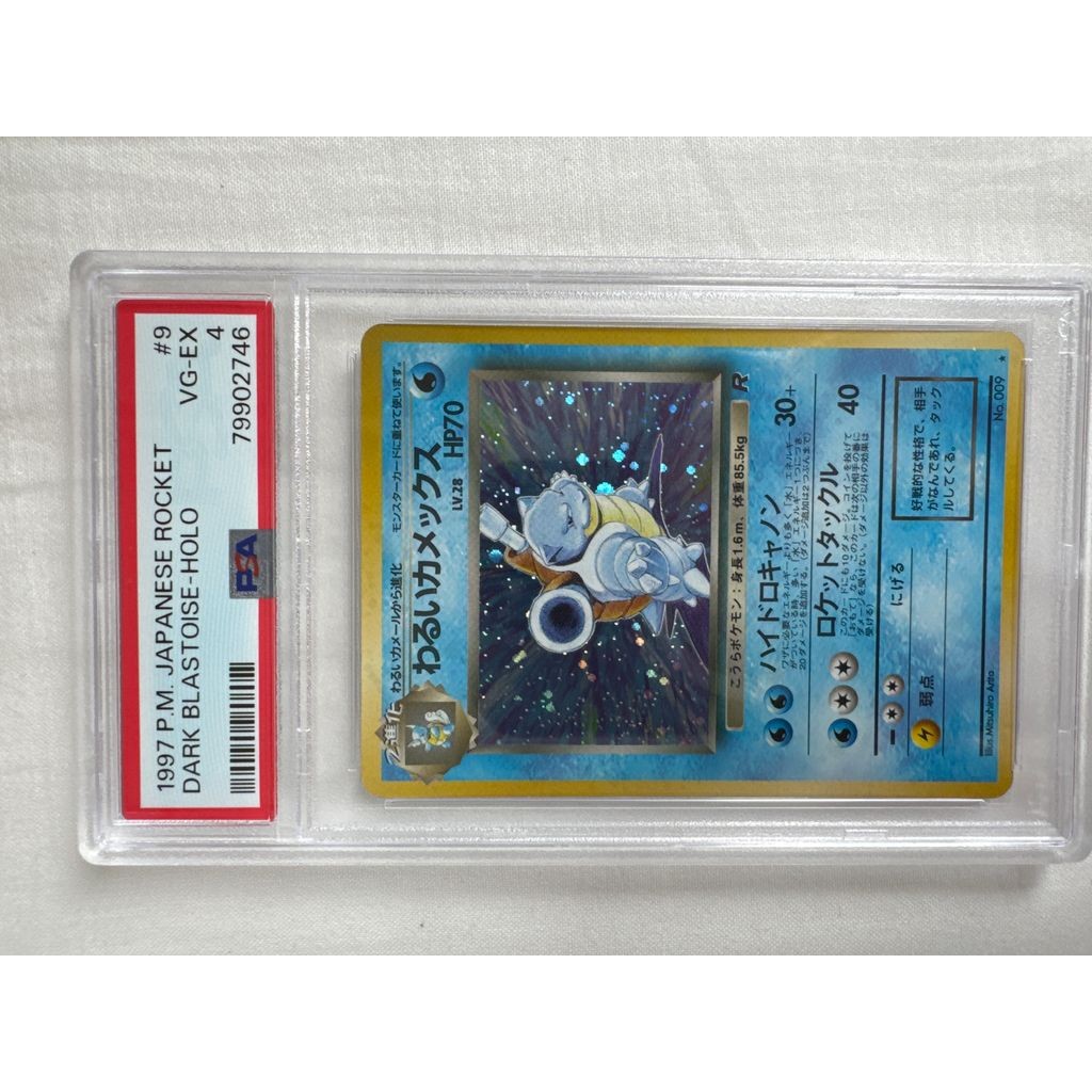 Pokemon Card Game Dark Blastoise R: Old Back[PMCG4](Expansion Pack Vol.4 "Rocket Gang") Trading ...