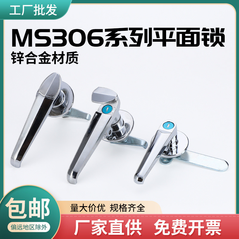 ผู้ผลิต ms306อุปกรณ์ล็อคที่จับกล่องตู้จ่ายไฟกลางแจ้งล็อคประตูตู้สวิตช์ ...