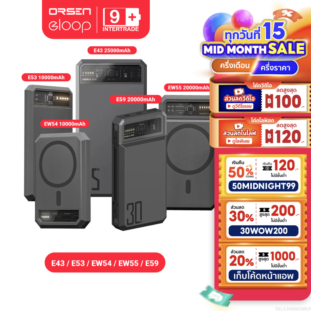[447บ. โค้ดคุ้ม] Orsen by Eloop E53 E59 EW54 EW55 E43 MagCharge แบตสำรอง ไร้สาย ชาร์จเร็ว 20W ...