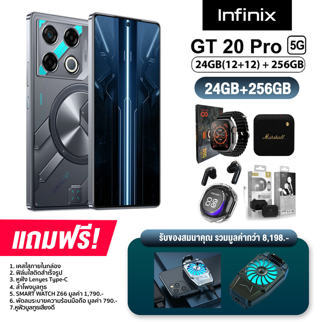 Infinix GT20 Pro 5G (12+12GB/256GB) ชาร์จไว 45W เล่นเกมจอ120FPS (รับประกันศูนย์ 1 ปี) | Shopee ...