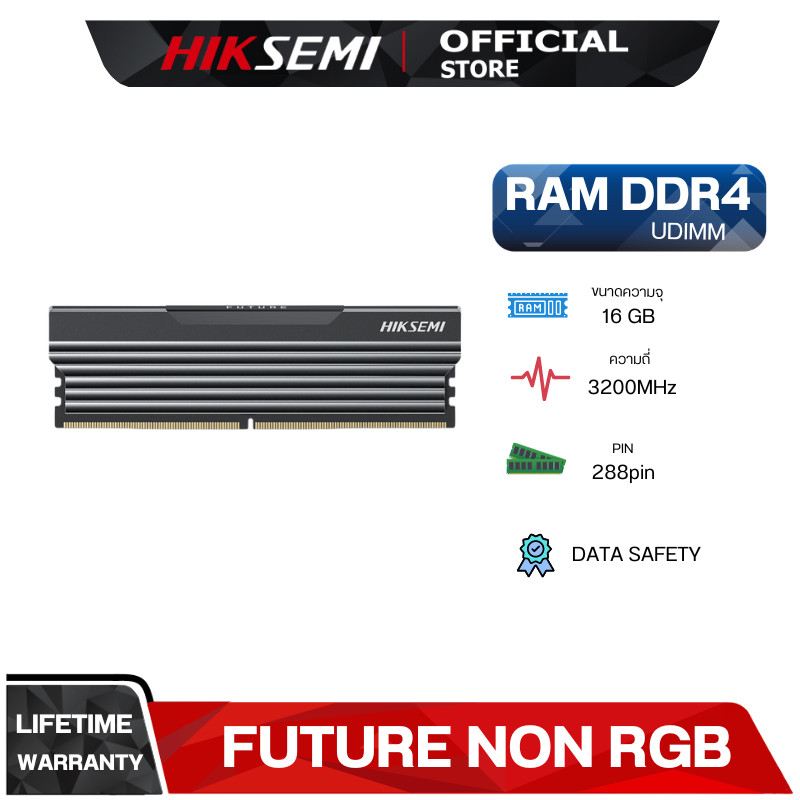 HIKSEMI RAM FUTURE UDIMM 16GB DDR4 3200MHz (HSC416U32C2 16G) LIFETIME WARRANTY | Shopee Thailand