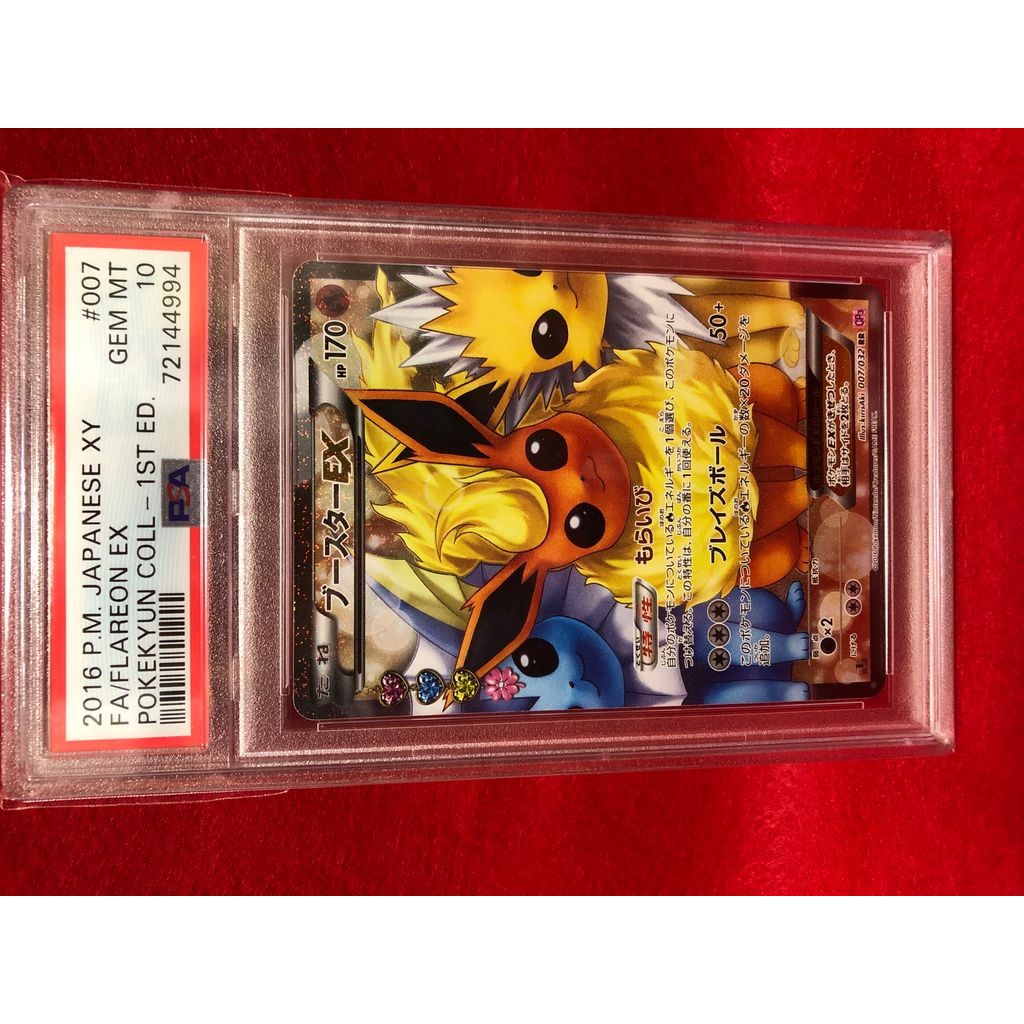 Pokemon Card Game Flareon EX RR[CP3 007 032](Concept Pack "Pokekyun ...