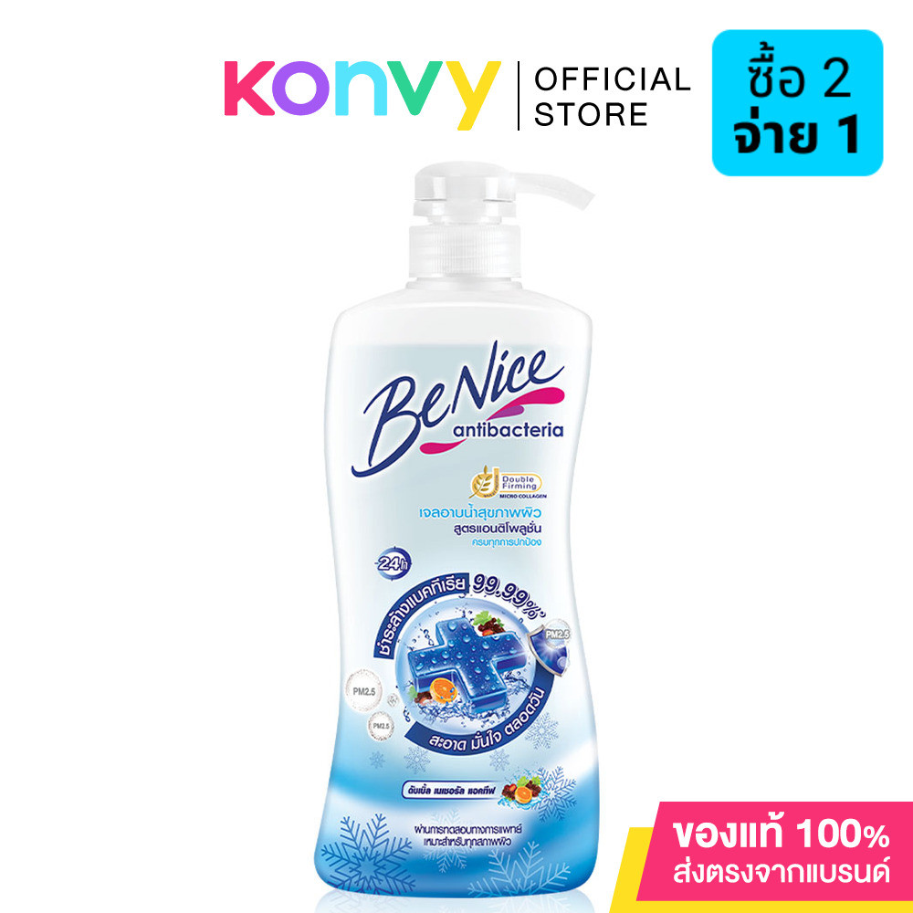 BeNice Antibacteria Shower Gel Anti-Pollution 400ml. | Shopee Thailand