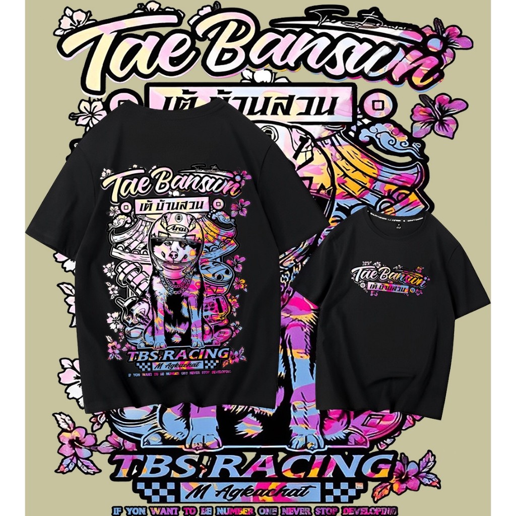 พร้อมส่ง เสื้อเต้บ้านสวนสงกรานต์ เต้บ้านสวน new tae banswn | Shopee ...