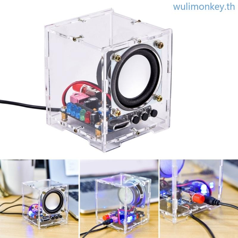 Wu Power Amplifier Board Cube Kit เครื่องขยายเสียงโมดูล Cube Kit ...