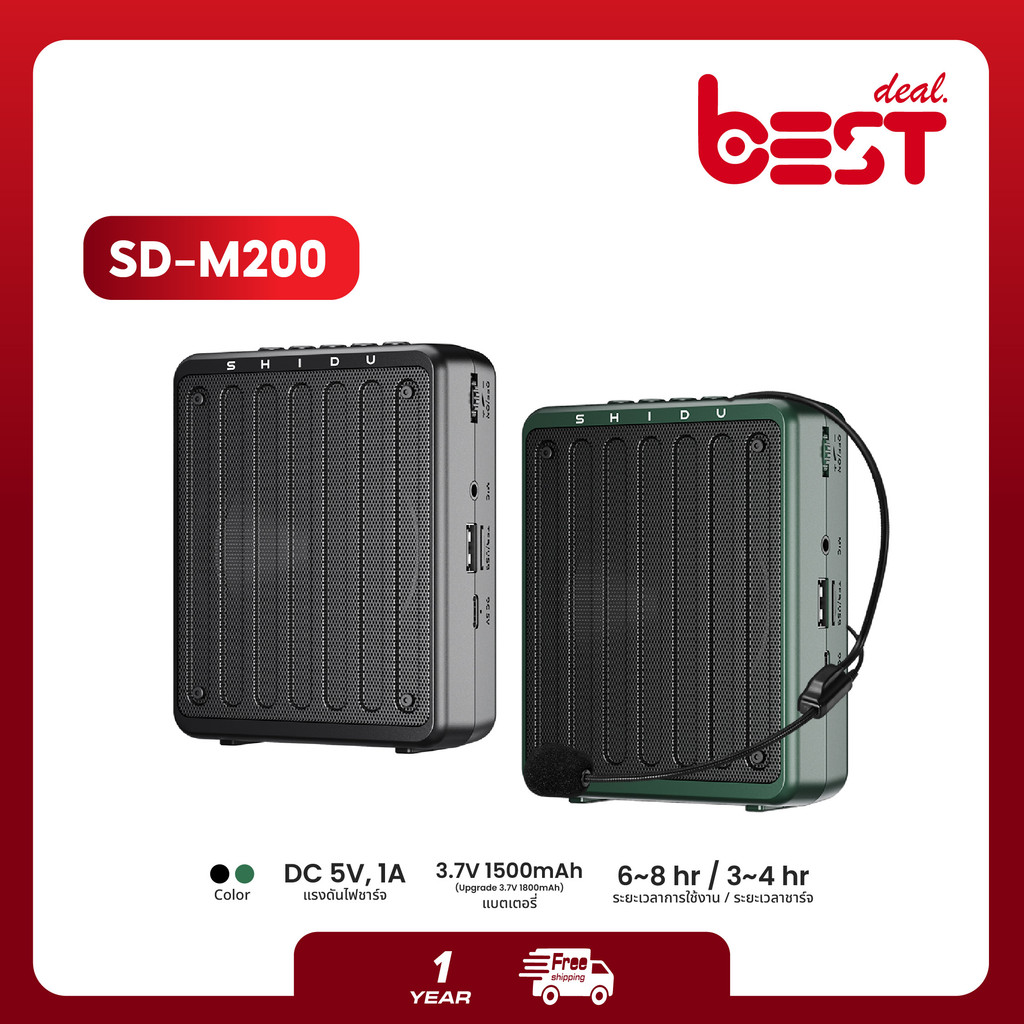 SHIDO รุ่น SD-M200 เครื่องขยายเสียงไมโครโฟนไร้สาย Voice Amplifier 10W รองรับ TF การ์ด USB บลูทูธ ...