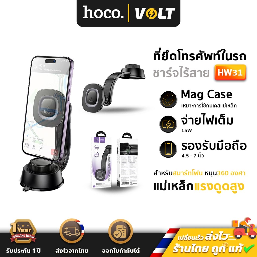 ⚡️ Hoco HW31 ที่ยึดโทรศัพท์ในรถ ติดกับคอนโซล ระบบชาร์จไร้สาย 15W ปรับ ...