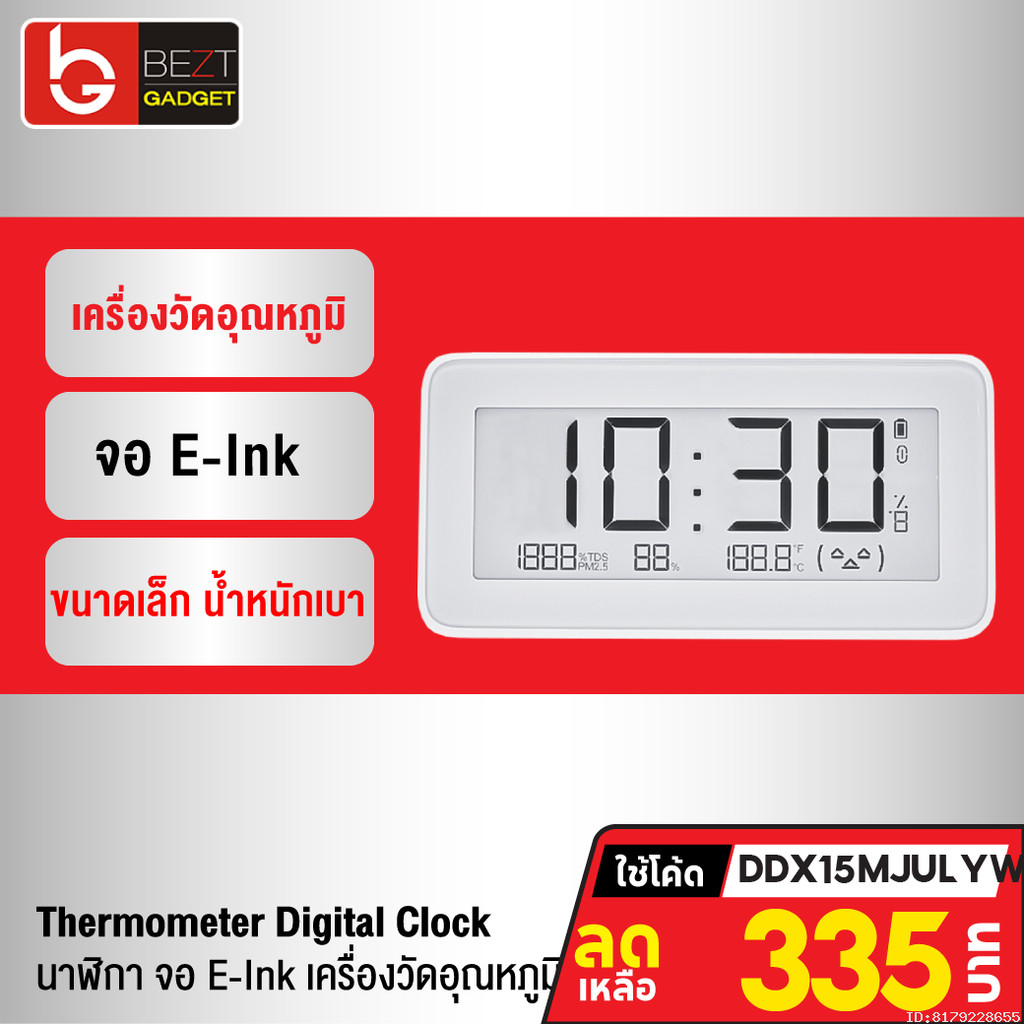 [335บ.โค้ดคุ้ม] Mi Thermometer Digital Clock นาฬิกา จอ E-Ink เครื่องวัด ...