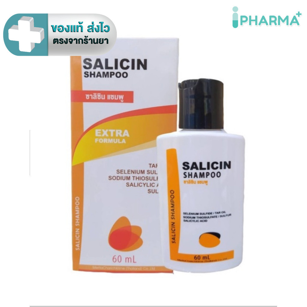 Salicin Plus Shampoo Extra Formula ซาลิซิน พลัส แชมพู Tar oil, Selenium ...