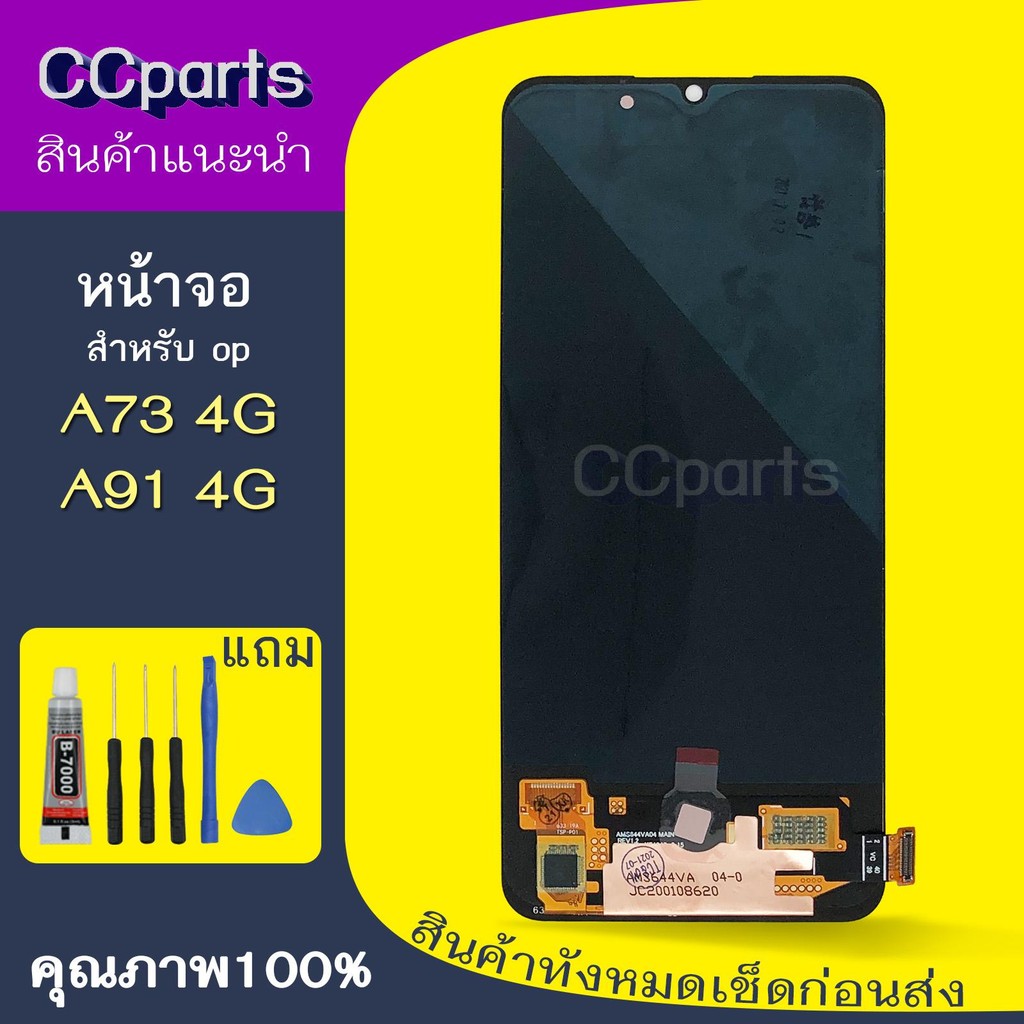 หน้าจอ op A73 4G Lcdสำหรับ oppo A91 4G A73 4G จอชุด Screen Display ...
