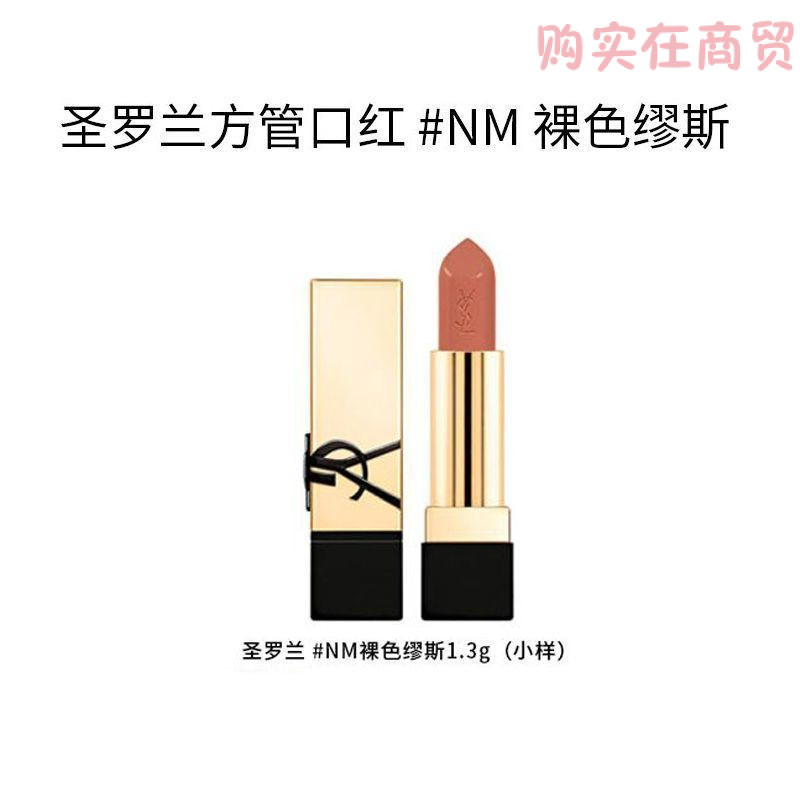 YSL Saint Laurent ลิปสติกหลอดสี่เหลี่ยมใหม่ล่าสุด NM#1. 3g นู้ดมิวส์ผ้าซาตินเนื้อเทพธิดา ...