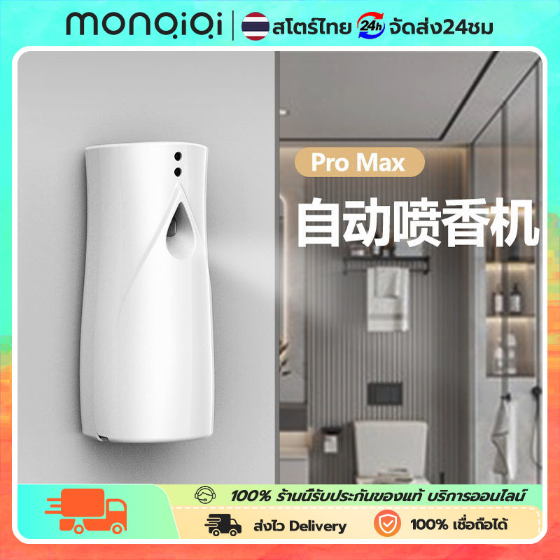 เกลดออโตเมติค เครื่องพ่นสเปรย์ปรับอากาศอัตโนมัติ 252 มลGlade Automatic Spray Air Freshener 252ml ...