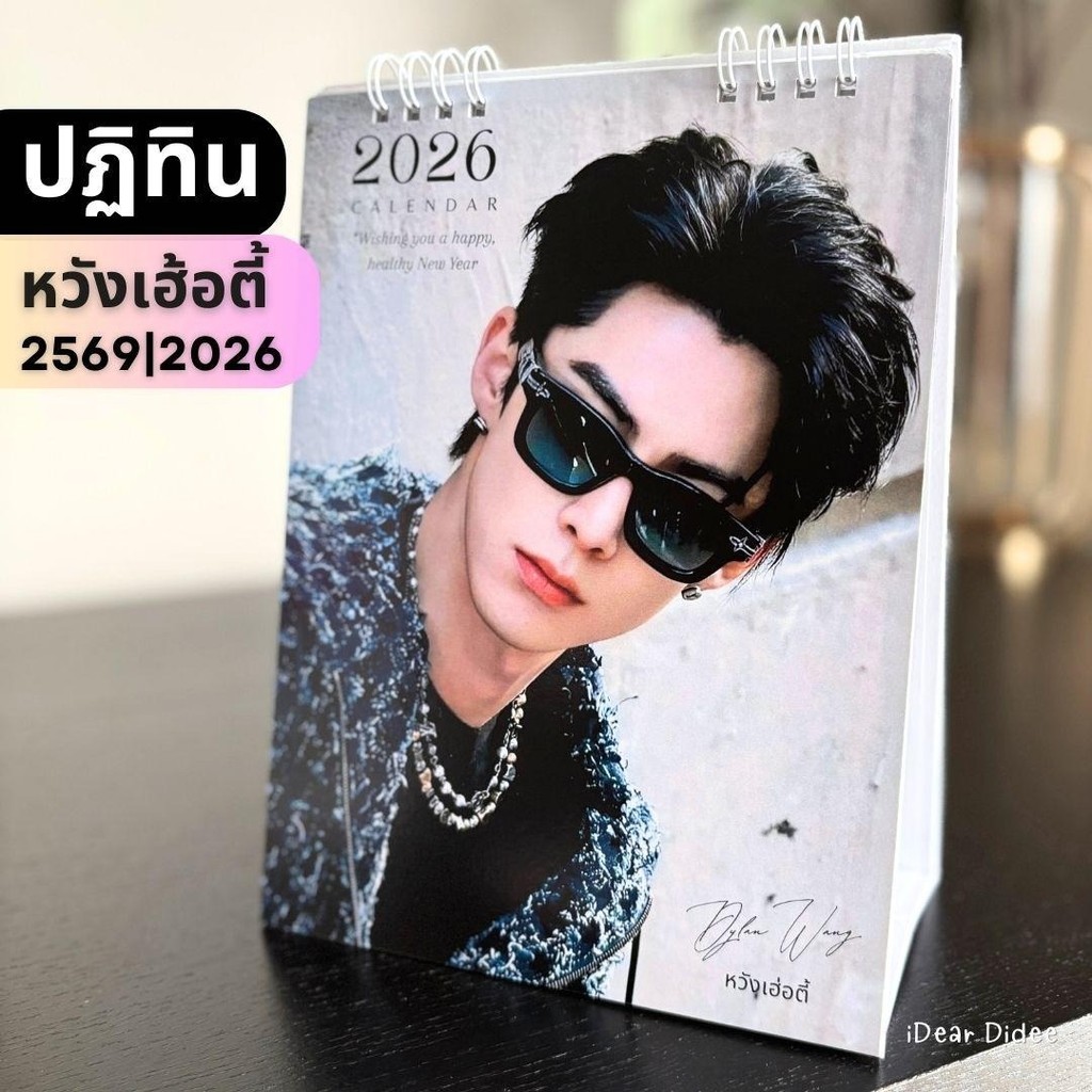 (ราคาถูกกว่านี้ ที่ร้านใหม่ ค้นหาชื่อร้าน idear.didee)🔥 หวังเฮ้อตี้ ...