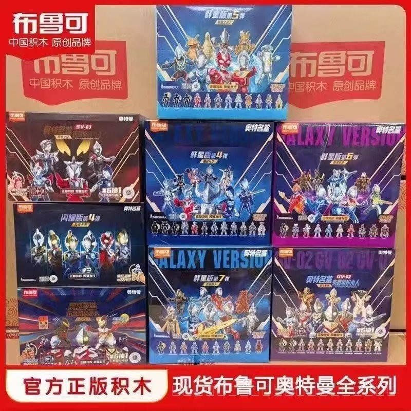 Pluco Building Block Man Ultraman Stars Shining Edition One Two Three ...