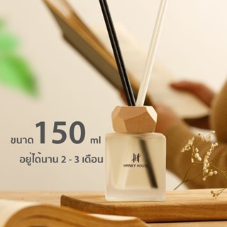 Hanky House ก้านไม้หอม กลิ่นโรงแรมหรู Reed Diffuser ก้านน้ำหอม 150ml ...