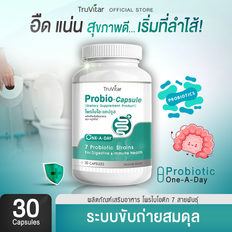 🚚ส่งฟรี🔥 Truvitar Probio-Capsule ผลิตภัณฑ์เสริมอาหาร โพรไบโอ-แคปซูล 1 ...