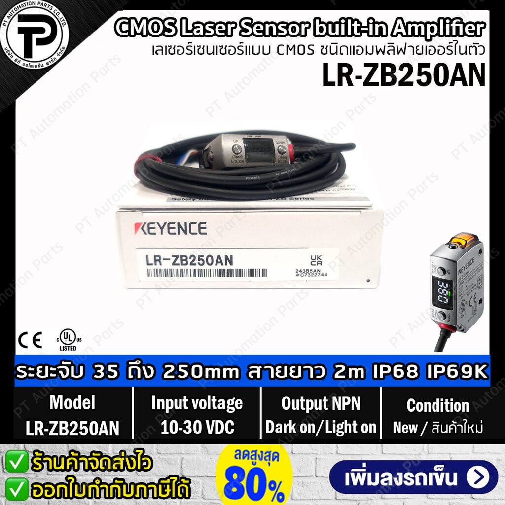 Keyence LR-ZB250AN CMOS Laser Sensor Input 10-30VDC, Output NPN, Light ...