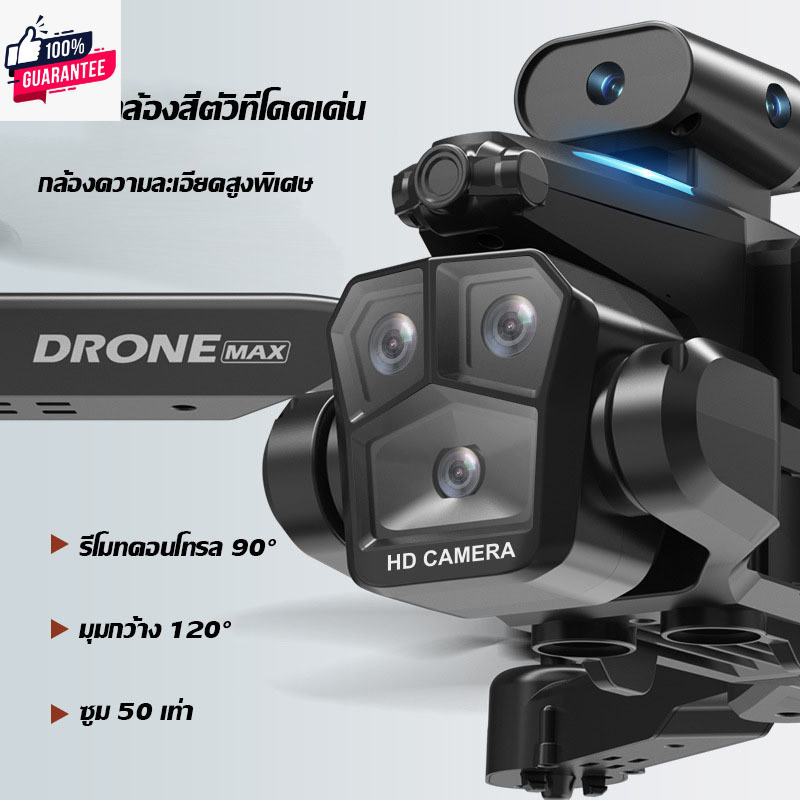 นำเข้าจากเยอรมัน LKHRC โดรน แตเตอรี่ 3 ก้อน 50x โดรน เลนส์คู่ Ultra HD ...