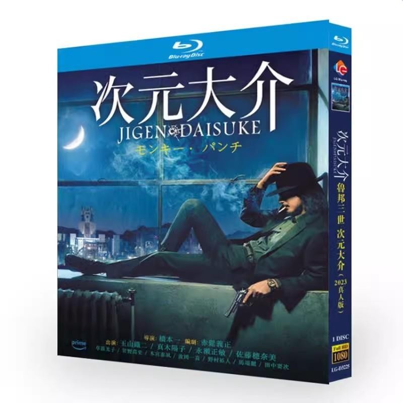 ฟิล์มญี่ปุ่น Blu-ray Jigen Daisuke (2023 เวอร์ชั่นไลฟ์แอคชั่น) 1BD Sealed S02 | Shopee Thailand