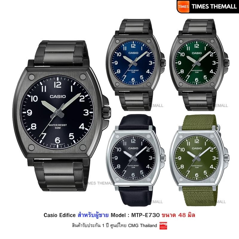 [ใหม่] นาฬิกาข้อมือ CASIO รุ่น MTP-E730 สินค้าแท้ รับประกันศูนย์ 1 ปี ...