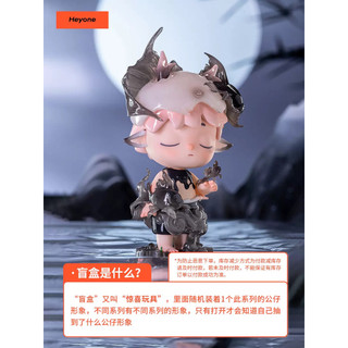 MIMI the poem of nature Series Figures Blind Box Cute Figures Heyone ...