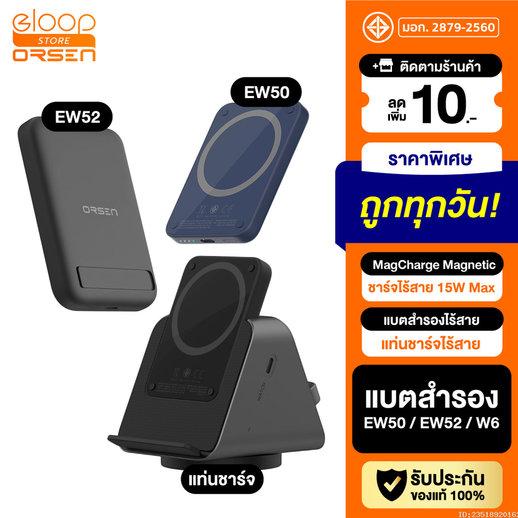 [ส่งเร็ว 1 วัน] Eloop EW50 EW52 MagCharge Magnetic 4200mAh | 10000mAh ...