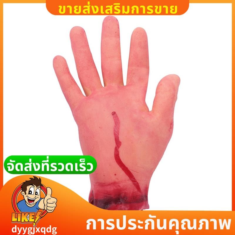 Bloody สยองขวัญน่ากลัวฮาโลวีน Prop ปลอม Severed Life ขนาดแขน Hand House ...