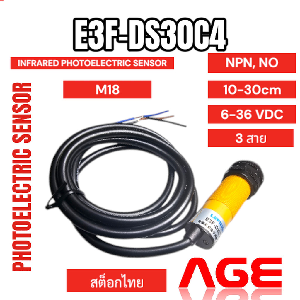 E3F-DS30C4 Infrared Photoelectric Switch Sensor Module, เซนเซอร์ตรวจจับ ...