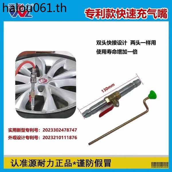 ยาง Inflator Rod Quick Direct Charge Rod Inflator หัวฉีด Hand Crank ...