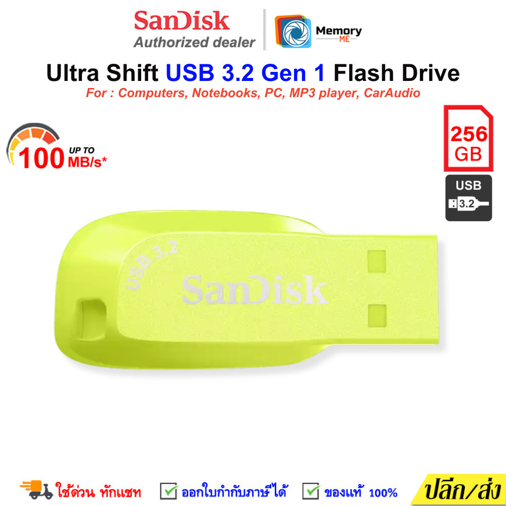 SANDISK แฟลชไดร์ฟ Ultra SHIFT 256GB (100MB/s) USB3.2 Gen1 (Evening ...