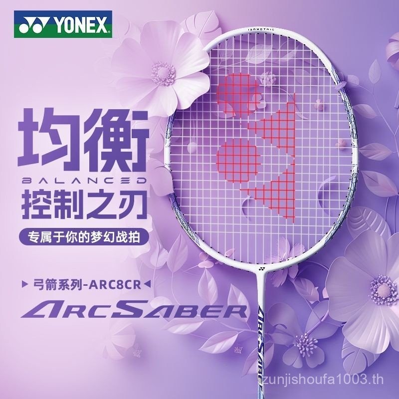 [สินค้าใหม่] ไม้แบดมินตัน Yonex เบาพิเศษ5U เต็มคาร์บอนคันธนูและลูกศร8yy ...
