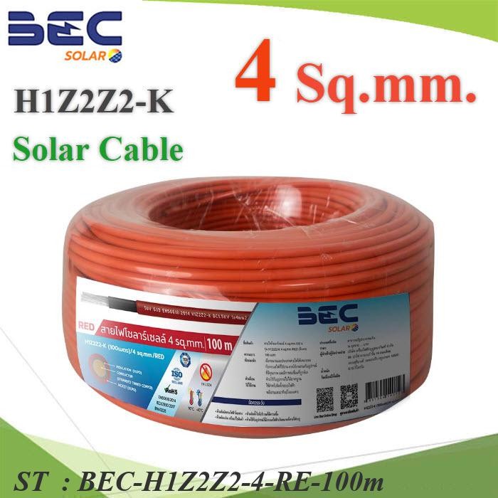 100 เมตร สายไฟ Solar DC BEC สำหรับ โซล่าเซลล์ H1Z2Z2 PV 1x4.0 mm2 สีแดง ...