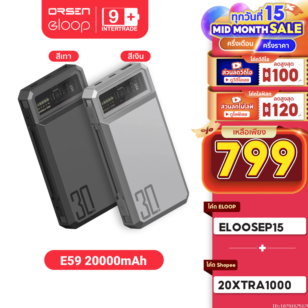 [799บ. โค้ดคุ้ม] Orsen by Eloop E59 แบตสำรอง 20000mAh ชาร์จเร็ว PD 30W ...