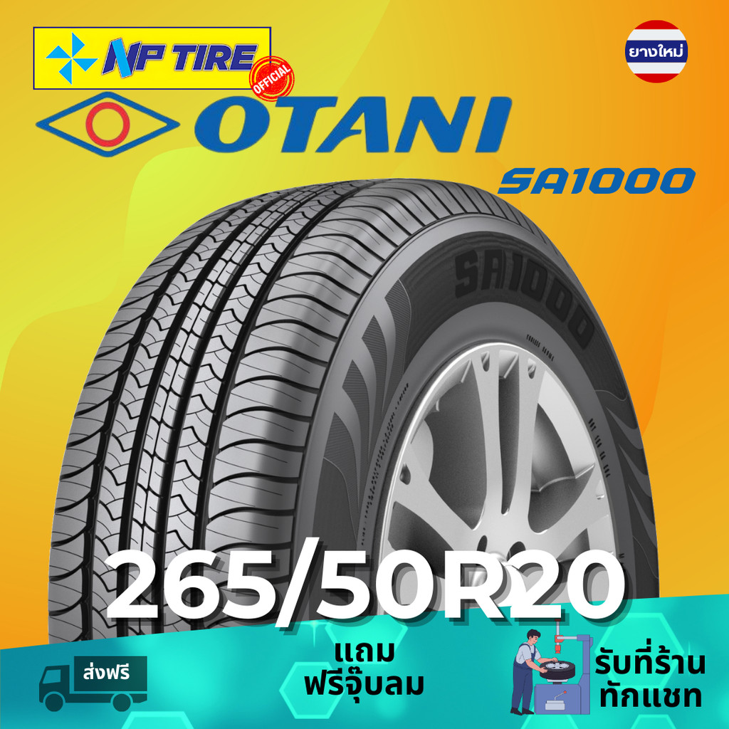 ยาง 265/50R20 OTANI SA1000 ราคาต่อเส้น ปี 2024 | Shopee Thailand
