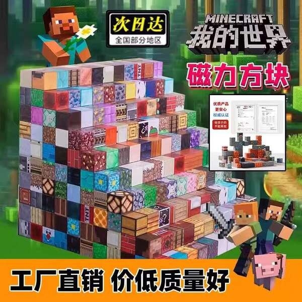 เลโก้ lego minecraft 2024 ใหม่ Minecraft Magnetic Cube Magnetic ...