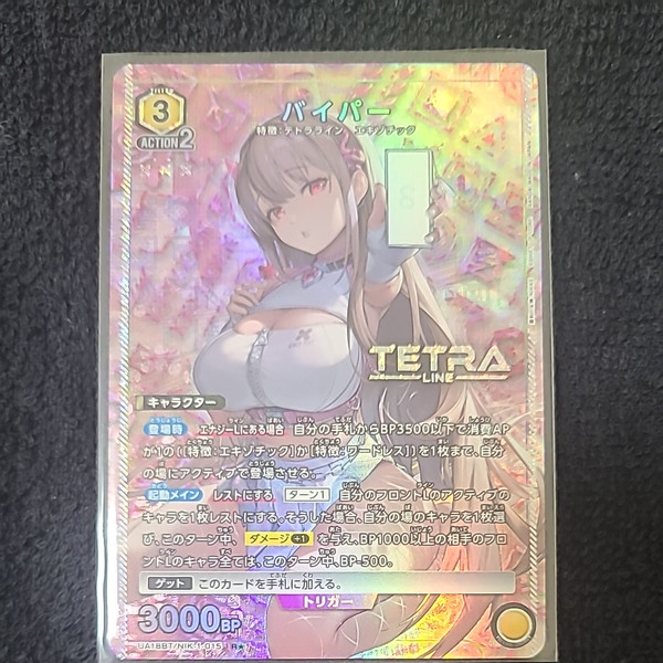 UNION ARENA Viper R* [UA18BT-NIK-1-015](Booster Pack "Goddess of Victory : NIKKE") Trading Cards ...