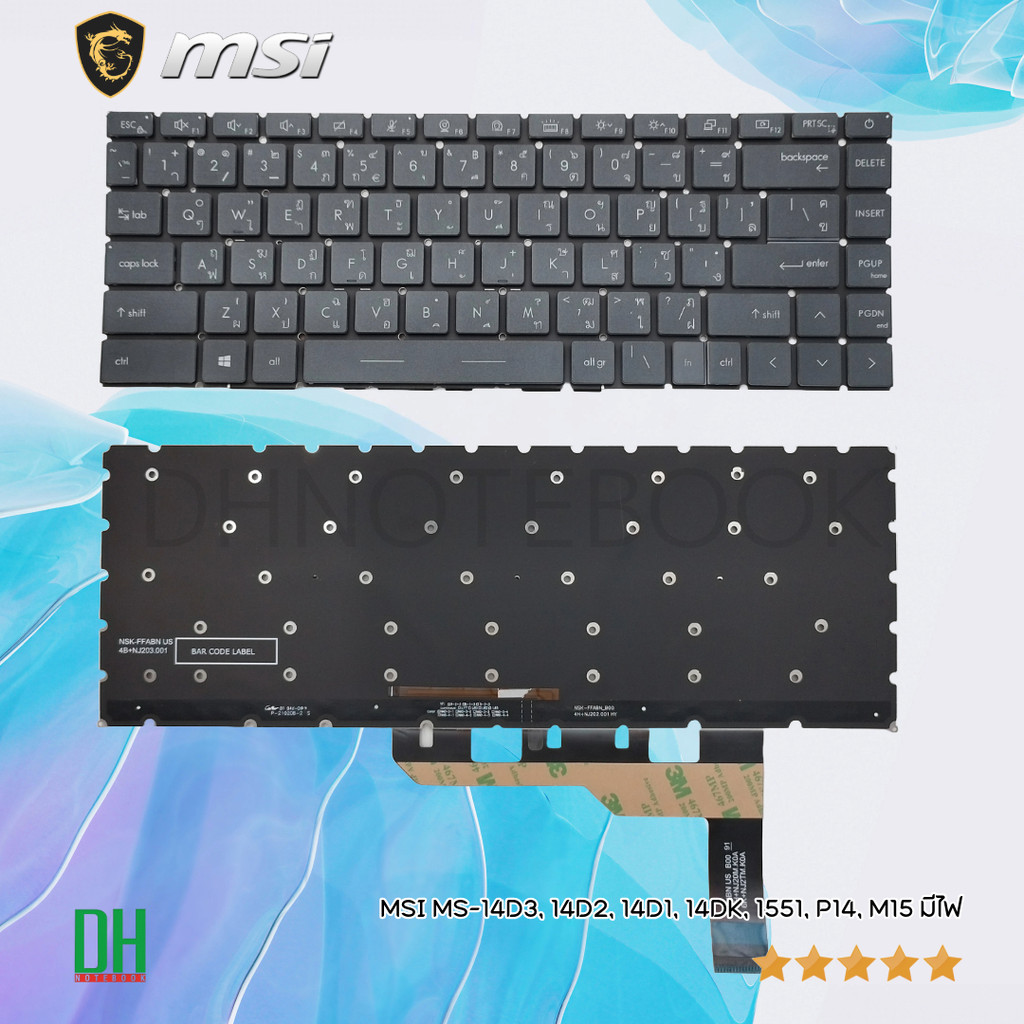 คีย์บอร์ดแล็ปท็อปสำหรับ MSI Modern 14 B10MW, B10RASW, B11M, B11SB, MS-14D1, MS-14D3, MS-1552 ...
