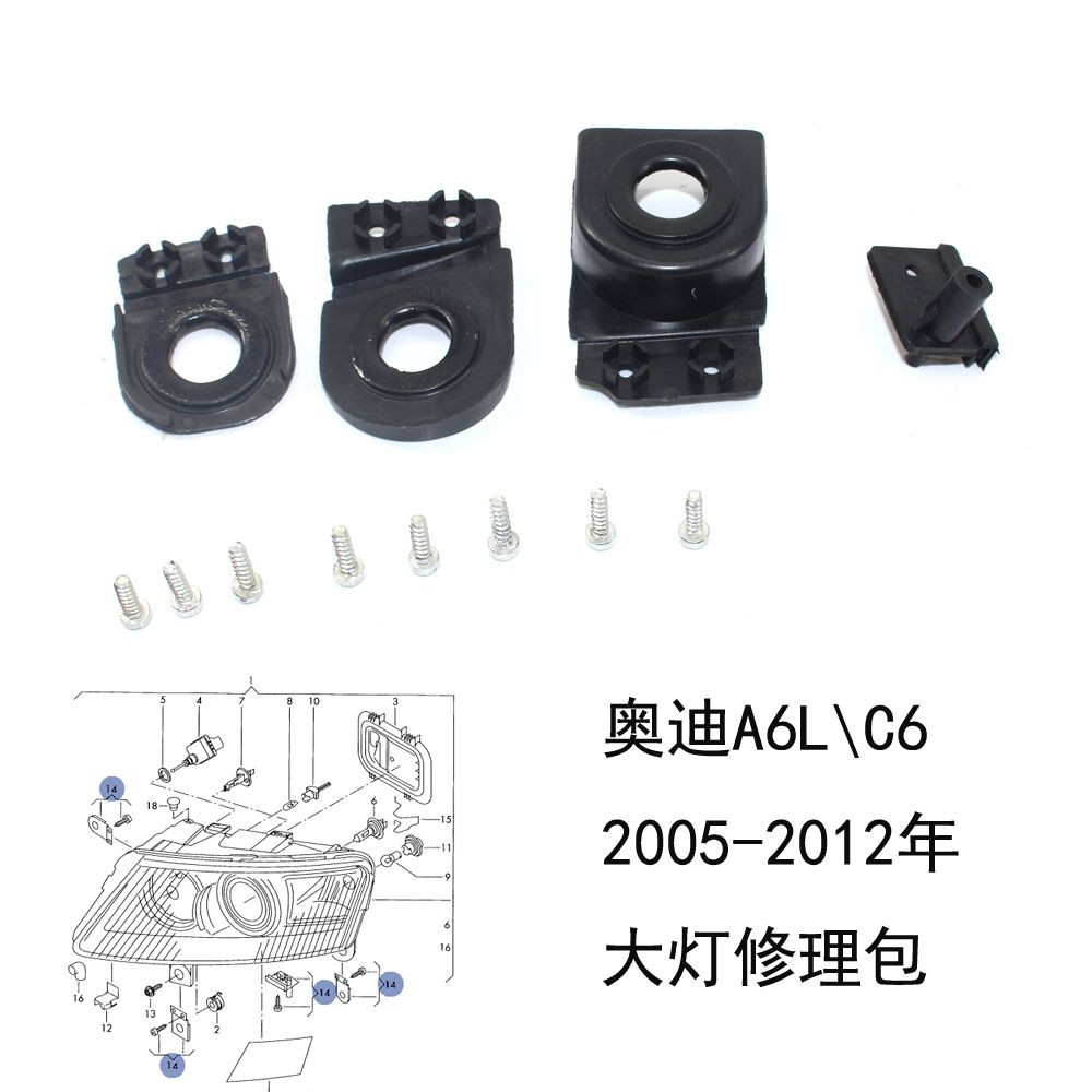 Audi A6L ชุดซ่อมไฟหน้า C6 ไฟหน้ายึดคลิปคลิป Claw สกรู 05-12 Audi Auto ...