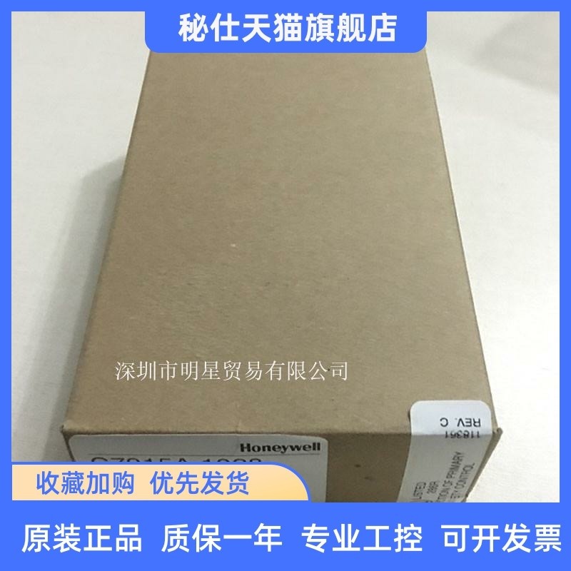 C7915A1028 เครื่องตรวจจับเปลวไฟของแท้ปลอมหนึ่งโทษสิบอเมริกา HONEYWELL ...