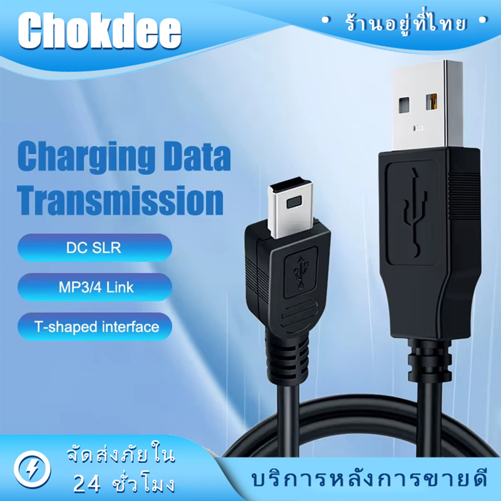 สายเคเบิลข้อมูล USB mini ยายยาว1M พอร์ตV3 สำหรับกล้อง MP3 MP4 PSP ...