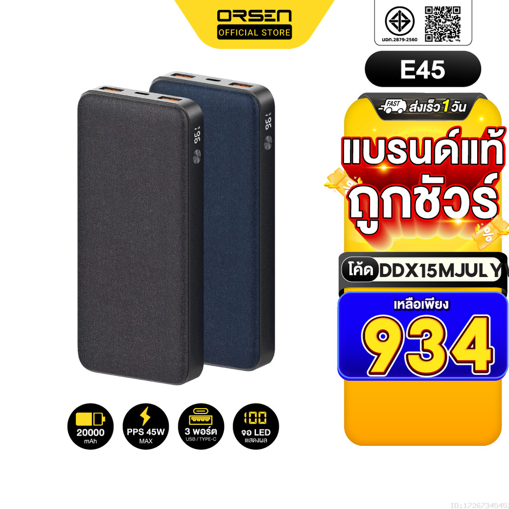 [934บ.โค้ดคุ้ม] Orsen Eloop E45 แบตสำรองชาร์จเร็ว 20000mAh QC4.0 PD 45W ชาร์จโน๊ตบุ๊ค Power Bank ...