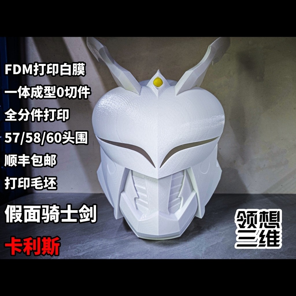 Wanda เวอร์ชั่นญี่ปุ่น Kamen Rider ดาบ Calis การพิมพ์หมวกกันน็อคฟิล์มสี ...