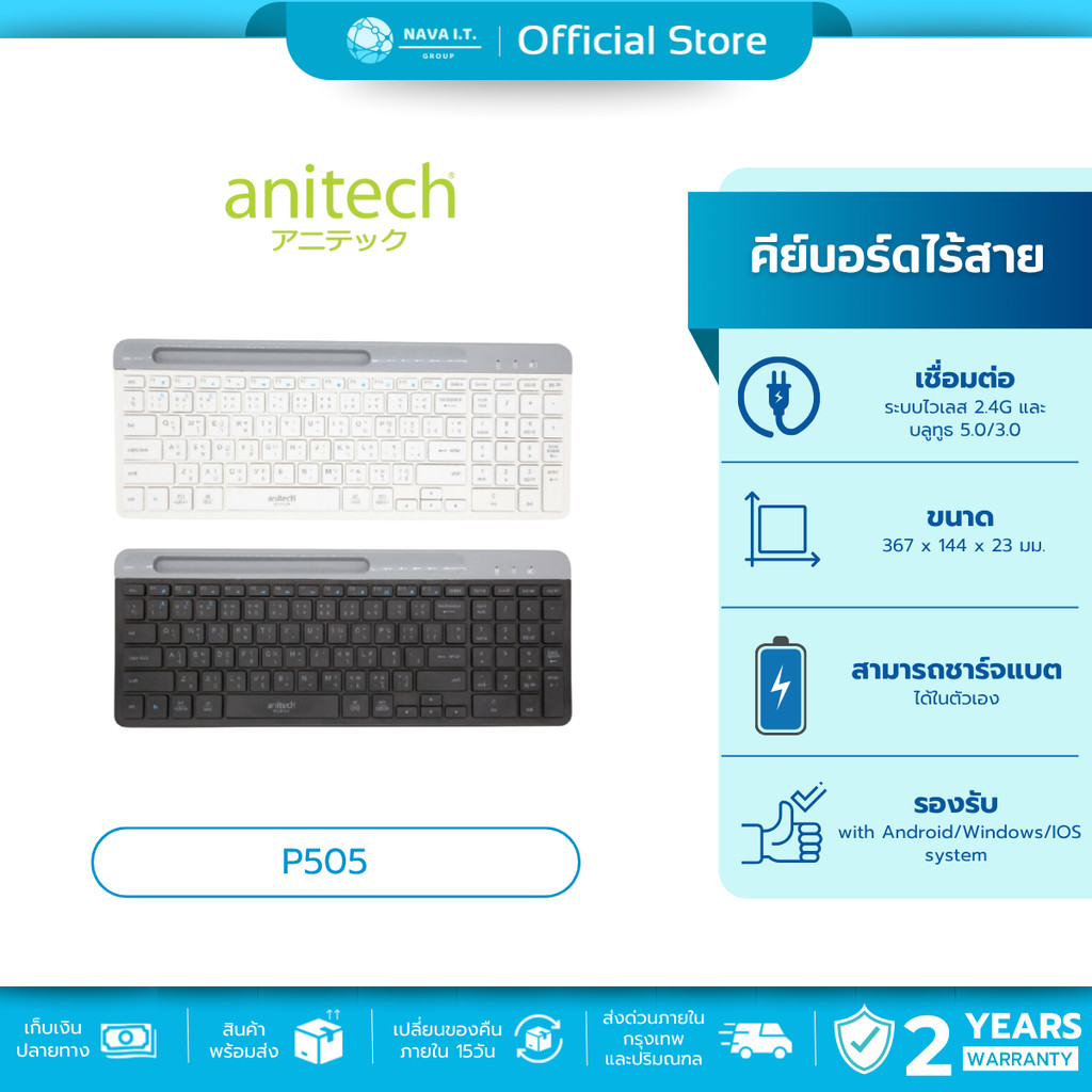 🛵มีส่งด่วน💨 ANITECH P505 WIRELESS KEYBOARD คีย์บอร์ดไร้สาย เชื่อมต่อได้ 2 แบบ ประกัน2ปี | Shopee ...