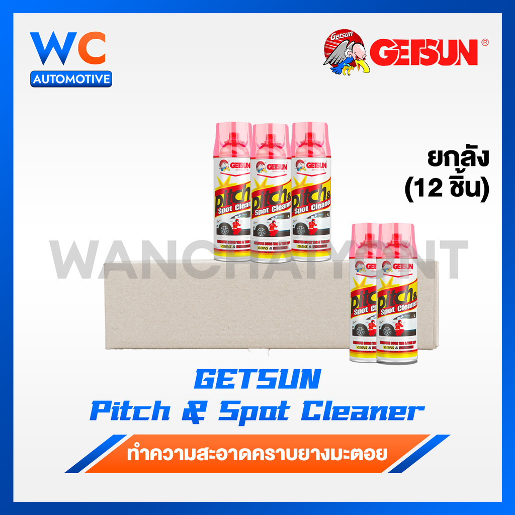 [ยกลัง 24 ชิ้น] ️ใหม่ ️ สเปรย์ Getsun Pitch & Spot Cleaner ขนาด 450 ml ...